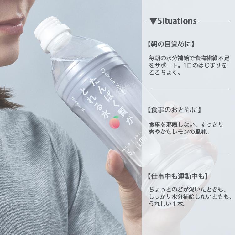 +1個プレゼント 23本セット Cycle．me たんぱく質がとれる水 サイクルミー 500ml タンパク質 栄養 補給 プロテイン ウォーター 低カロリー 海外× (DM) (ST ...