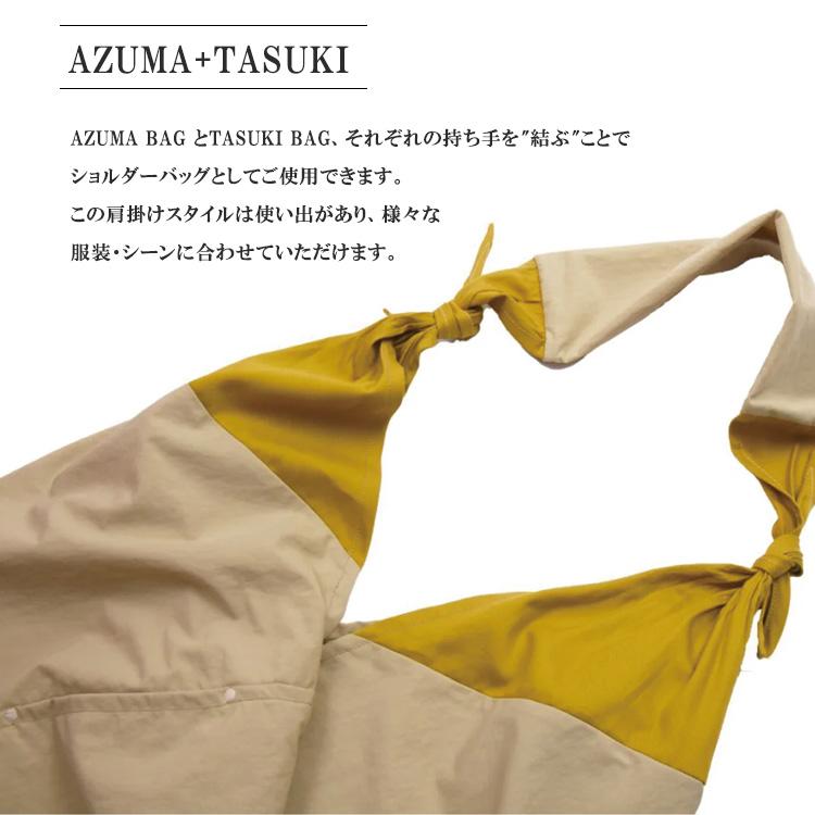 AZUMA bag + TASUKI series STANDARD 同色セット アズマバッグ バッグ メンズ レディース BAG SMALL ...