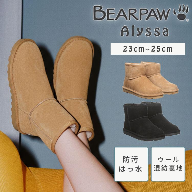 BEARPAW ベアパウ ムートンブーツ レディース おしゃれ ブランド かわいい 歩きやすい 防水 防汚 Alyssa【お取り寄せ】 Bearpaw ムートンブーツ アリッサ Alyssa スエード IcedCoffee black