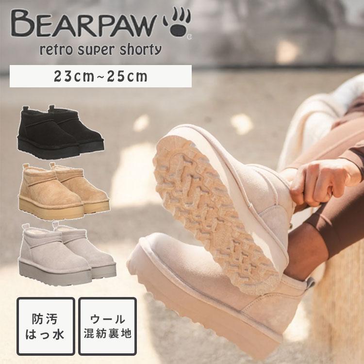 ムートンブーツ BEARPAW Retro Super Shorty ベアパウ レトロ スーパー