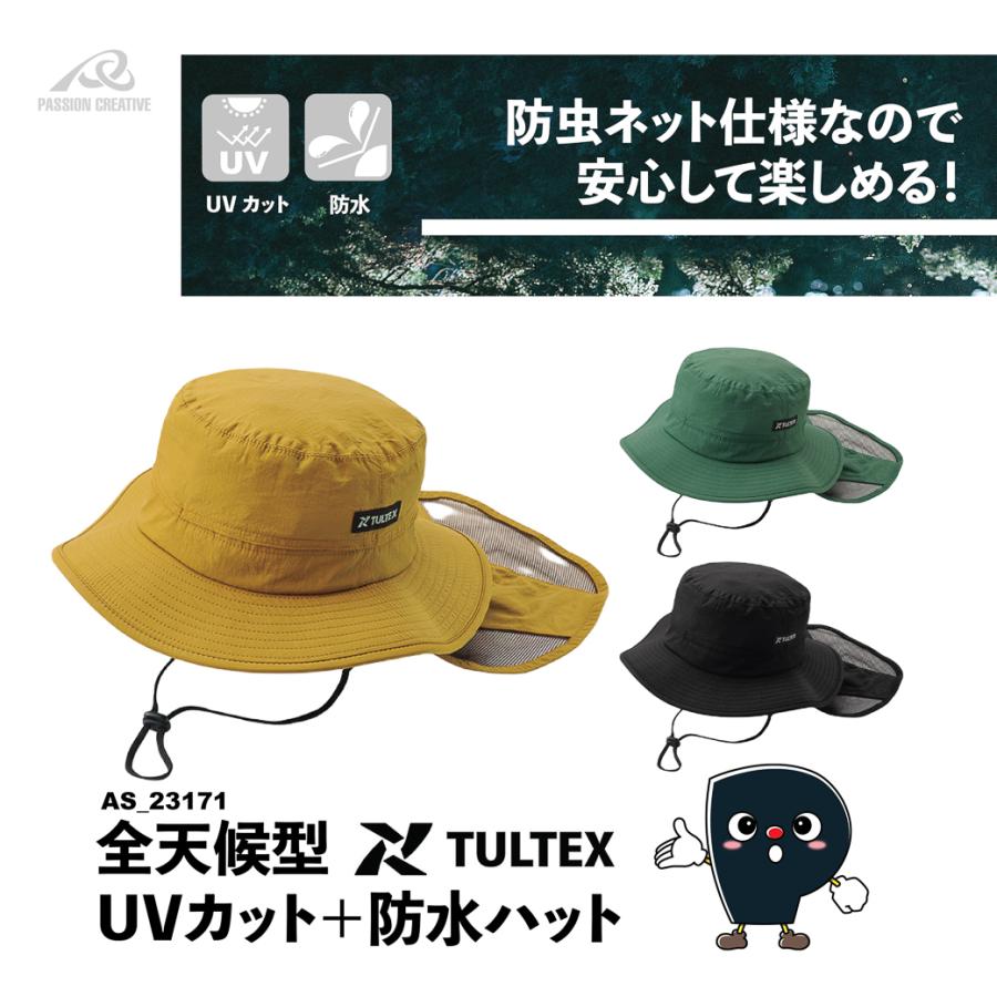 トレッキングハット 虫よけ 防水 UVカット 着脱シェード 通気性 マスタード ブラック グリーン アウトドア キャンプ AZ-23171 : パッションクリエイティブ - 通販 ...