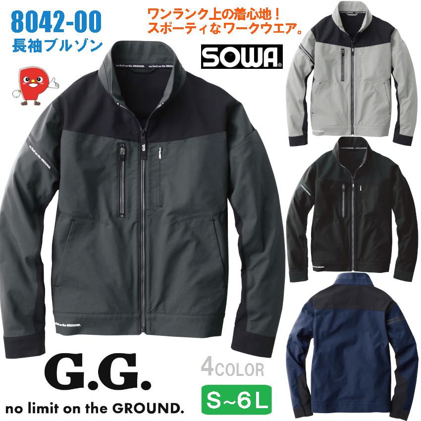 SOWA 長袖ブルゾン 8042-00 アムンゼン 梨地 ストレッチ 制電素材 メンズ 作業服 作業着 ワークウェア オールシーズン ブラック/ネイビー/グレー/チャコール : パッション ...