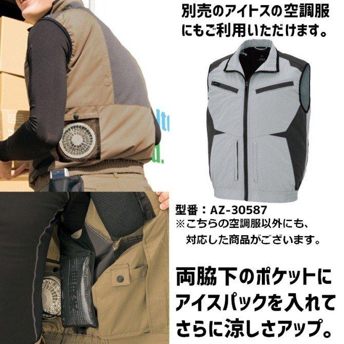 アイスパック（4個セット） 日本製 熱中症対策 【送料無料！メール便対応となります】AZ-865933 1個当たり￥550（税込） : az-865933 : パッションクリエイティブ ...