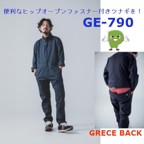 GE-790 ツナギ フレックスコットンストレッチ 長袖ジャンプスーツ GRACE BACK搭載 : パッションクリエイティブ - 通販 - Yahoo!ショッピング
