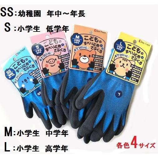 子ども手袋 滑り止め付き 幼稚園児〜小学生用 天然ゴムの滑り 子ども手袋 滑り止め付き 幼稚園児〜小学生用 天然ゴムの滑り