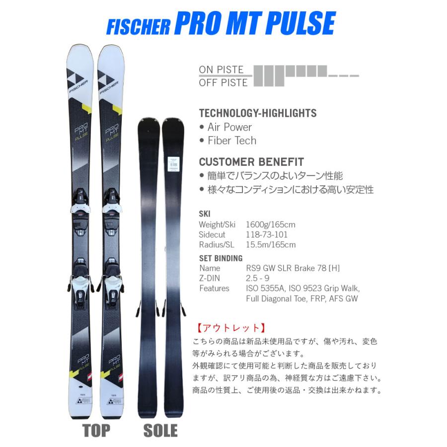 【アウトレット】スキー 2点 セット メンズ FISCHER 18-19 PRO MT PULSE 155/160/165cm RS9 GW SLR 金具付き 大人用 スキー板 旧モデル ...