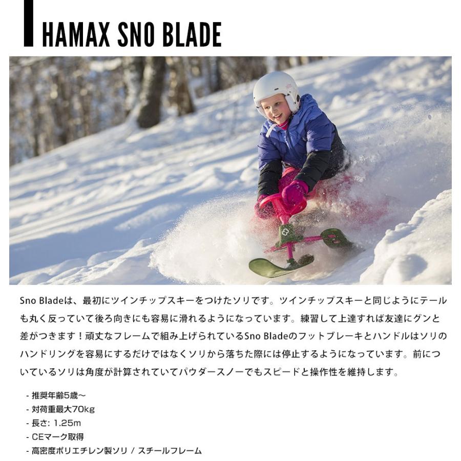 HAMAX ハマックス SNO BLADE レッド HAM505902 ハンドル付き ソリ 子供 スノーブレード : TechnicalSport PASSO - 通販 - Yahoo!ショッピング