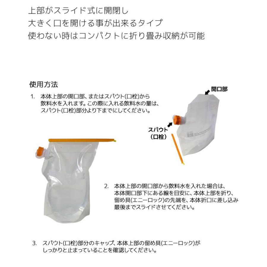 EVERNEW（エバニュー） ウォーターバッグ 2リットル EBY209 コンパクトに折り畳み収納が可能 飲料水専用 : s-19-477 : TechnicalSport PASSO ...