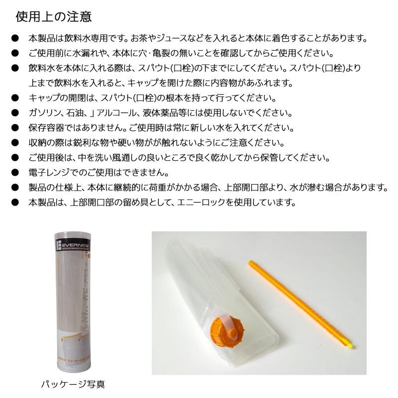 EVERNEW（エバニュー） ウォーターバッグ 2リットル EBY209 コンパクトに折り畳み収納が可能 飲料水専用 : s-19-477 : TechnicalSport PASSO ...