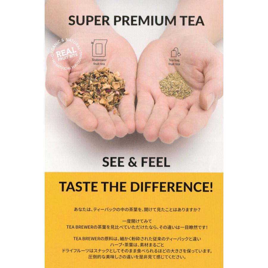TEA BREWER 選べる7種類 紅茶 ハーブティー フレーバーティー GROWERS CUP グロワーズカップ ...