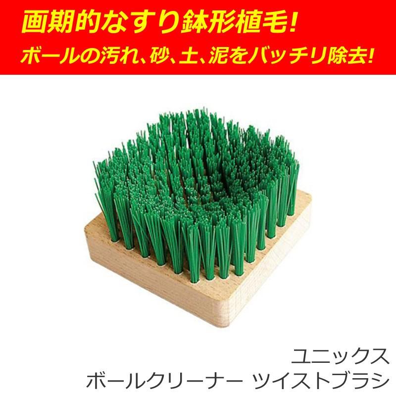 UNIX ユニックス ボールクリーナー ツイストブラシ BX86-68 画期的なすり鉢形植毛 野球ボール 軟式球 硬式球 メンテナンス : TechnicalSport PASSO - 通販 ...