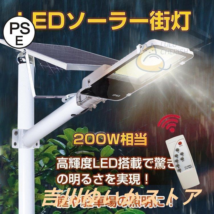 外灯 LED ソーラー 街灯 ガーデンライト ソーラー充電 駐車場 防犯 投光器 配線不要 100w 200W 300w 夜間自動点灯 リモコン付き : パステルランド178 - 通販 ...