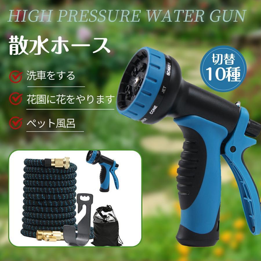 ホース 散水ホース 水道ホース 3倍 伸びるホース 伸縮ホース 5M-15M 7.5M-22M 10M-30M 噴き出し9パタン お庭の水やり お家の掃除 庭 洗車 : パステルランド178 ...