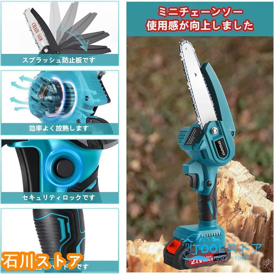 高枝 電動のこぎり チェーンソー 充電式 高枝切り 剪定ばさみ 別売り 6インチ バッテリー互換 1.34m-2.13m伸縮式延長ポール別売り : パステルランド178 - 通販 ...