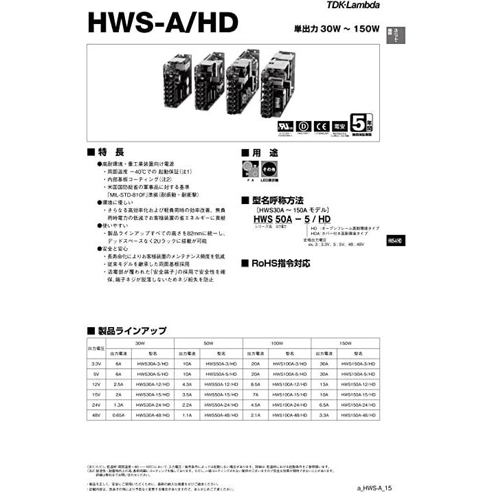 TDKラムダ HWS30A-12/HDA ACDC電源 ユニット電源 基板防湿コーティング 30W DC12V パンチングメタルケース付き ...