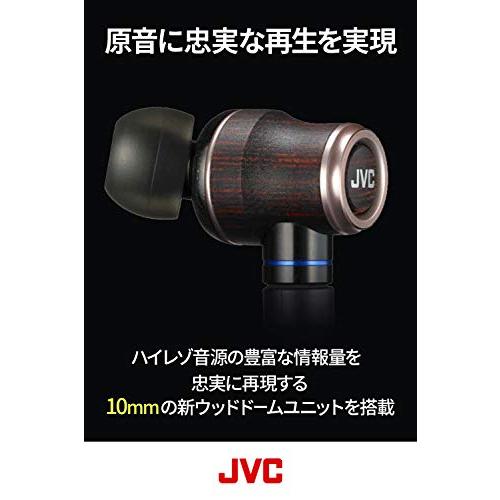 JVC HA-FW02 CLASS-S WOODシリーズ カナル型イヤホン リケーブル/ハイレゾ音源対応 : jan173934440054149 : ジャパンパスワークス - 通販 ...