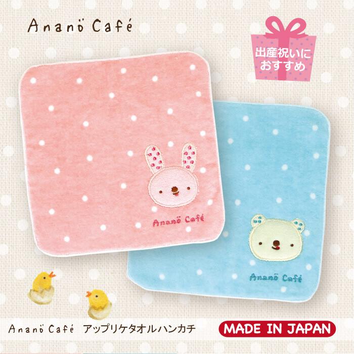 ecote anano cafe AC. アップリケ タオルハンカチ ピンク うさぎ ハンカチ アナノカフェ 日本製 出産祝い ベビー用品 ...