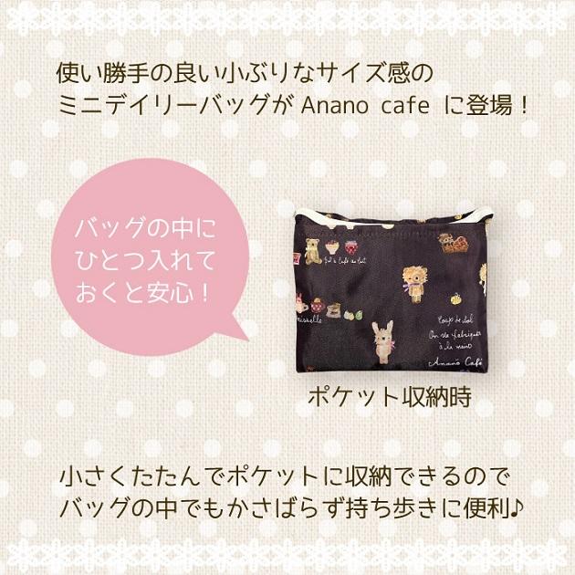 anano cafe アナノカフェ AC.ミニデイリーバッグ チャコール エコバッグ 折りたたみ ショッピングバッグ バッグ クマ くま 熊 ...
