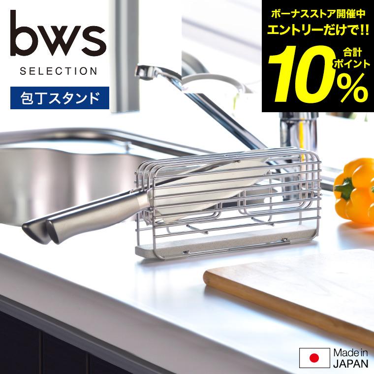 be worth style 包丁スタンド KAWAKI カワキ DK-410124S 送料無料 / 包丁立て 包丁差し 水切り ナイフスタンド ステンレス ビーワースセレクション : 家具の ...