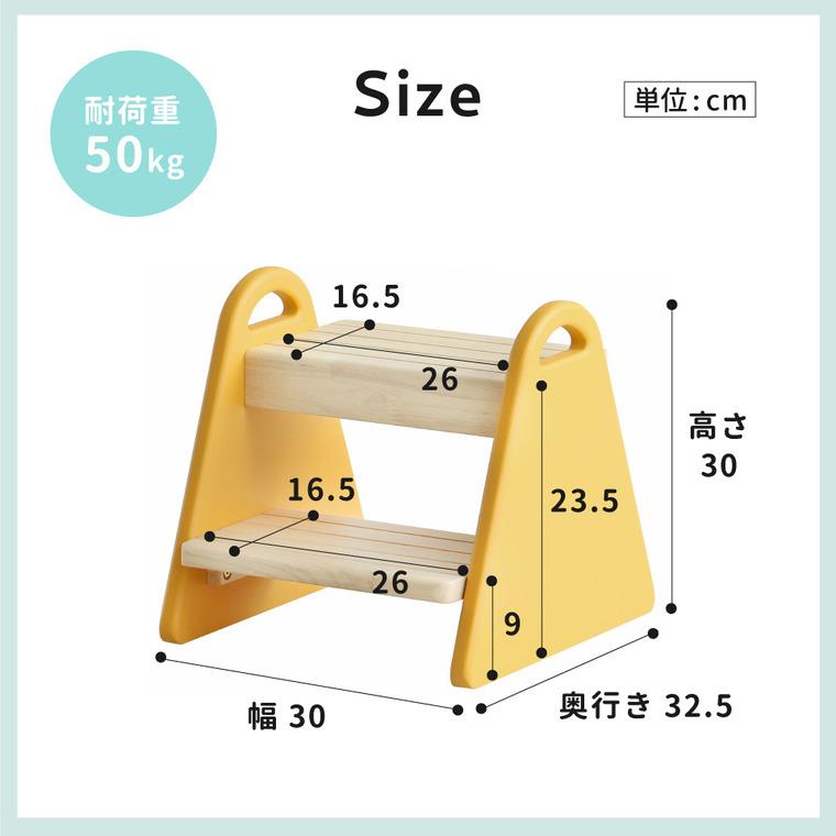 キッズステップ 木製 子供用 くすみカラー 送料無料 Kids Step -tina- ILS-3429 : 家具のソムリエ - 通販 ...