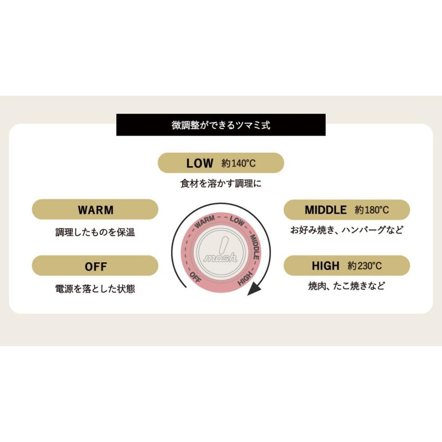 mosh! （送料無料）mosh! モッシュ ホットプレート M-HP1 / ドウシシャ : 家具のソムリエ - 通販 - Yahoo!ショッピング