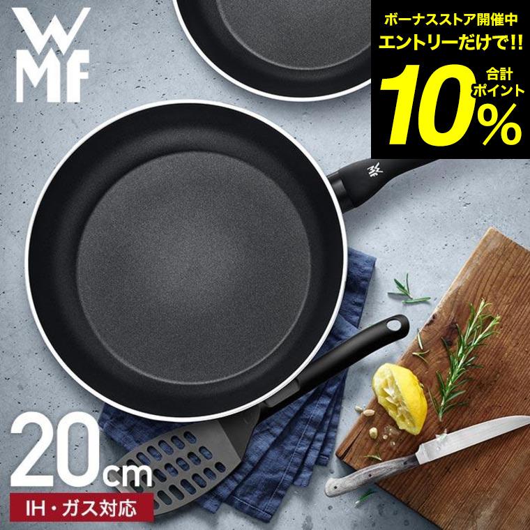 WMF パルマデュール エレメント フライパン 20cm / W0545204021 : 家具のソムリエ - 通販 - Yahoo!ショッピング