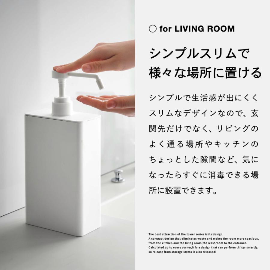 tower 山崎実業 アルコール除菌スプレーボトル スクエア タワー 公式 スリム ホワイト/ブラック 5822 5823 / 送料無料 除菌ボトル : 家具のソムリエ - 通販 ...