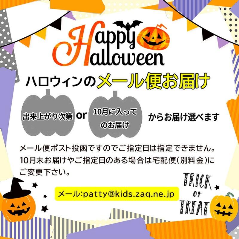 ハロウィン お菓子 詰め合わせ ギフト 個包装 小袋 子供 お菓子袋 お
