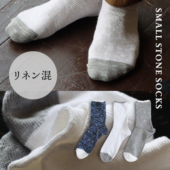 PATY SMALL STONE SOCKS スモールストーンソックス リブ編み ソックス 靴下 配色切り替え ムラ感 スラブ メンズ 日本製 パティ (メール便12) : PATY - 通販 ...