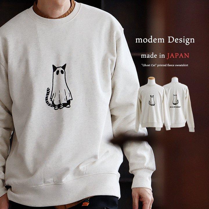 PATY スウェット トレーナー 長袖 メンズ レディース クルーネック プリント ネコ 綿100 日本製 パティ modem Design モデムデザイン : PATY - 通販 ...