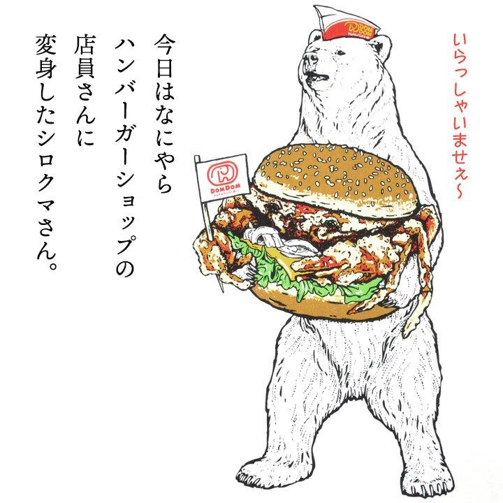 go slow caravan ゴースローキャラバン DOMDOM コラボ Tシャツ 半袖 メンズ レディース シロクマ 白熊 ハンバーガー プリント 米綿 : PATY - 通販 ...