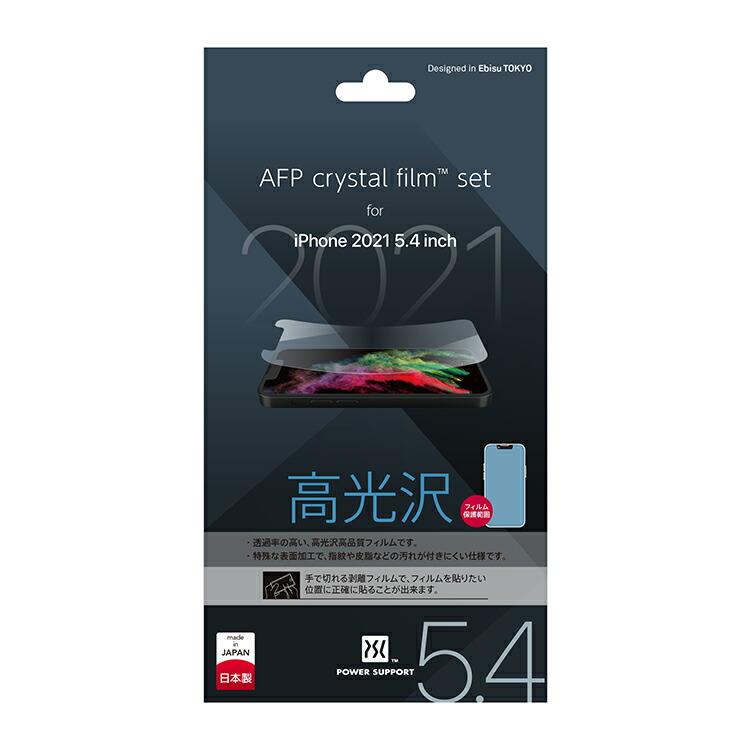 パワーサポート公式 AFP指紋防止 クリスタルフィルム iPhone13/13Pro/13mini(高光沢/クリア/液晶保護ガラス/液晶保護フィルム) :pipy-01:パワーサポート公式 ...
