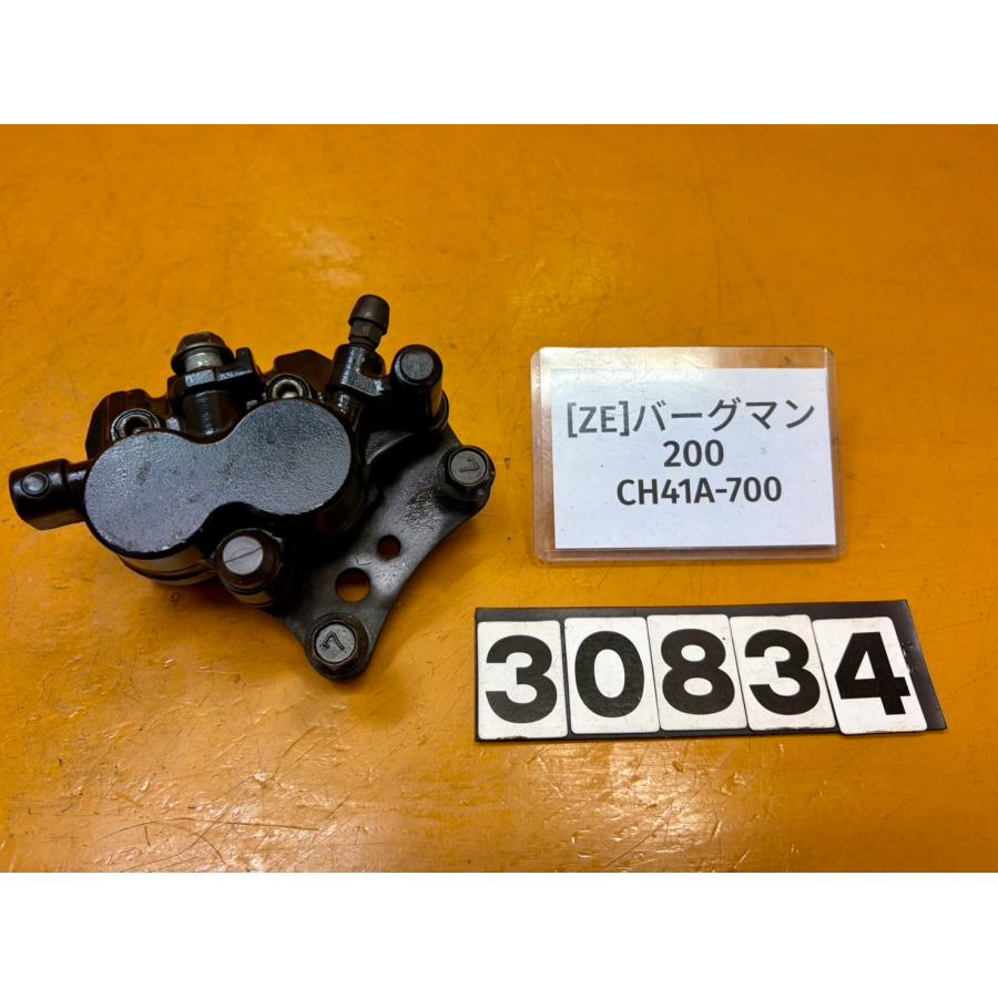 【送料無料!!】[ZE 30834]スズキ SUZUKI バーグマン200 CH41A-700 フロントブレーキ キャリパー : PAWNS ...