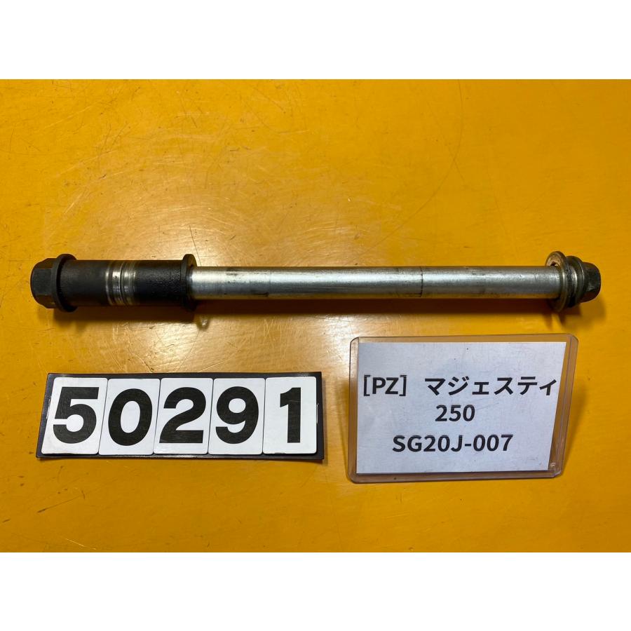 【送料無料】[PZ 50291]ヤマハ マジェスティ250 SG20J-007 純正フロントホイール アクスルシャフト : PAWNS ...