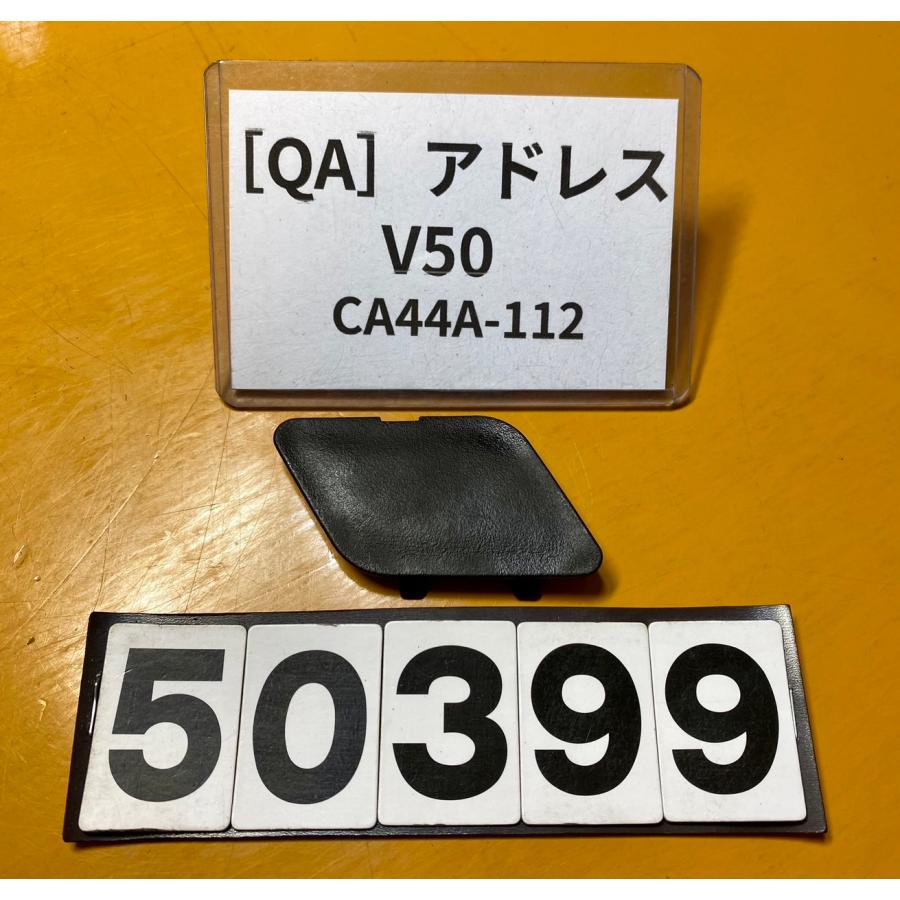 【送料無料】[QA 50399]スズキ アドレスV50 CA44A-112 純正カウル カバー インナー 蓋 : PAWNS - 通販 ...