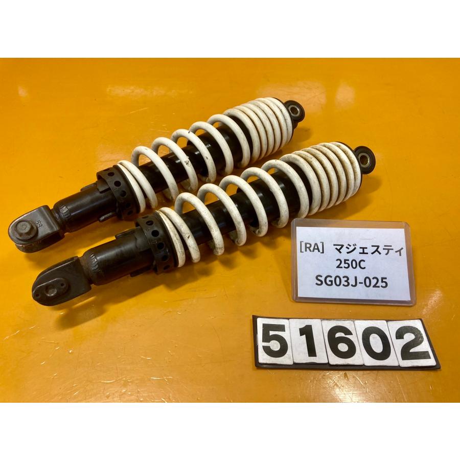【送料無料】[RA 51602]ヤマハ マジェスティ250C SG03J-025 リアサスペンション リアサス 白 : PAWNS - 通販 ...
