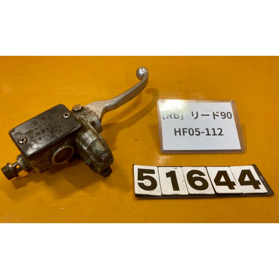 【送料無料】[RB 51644]ホンダ リード90 HF05-112 フロントブレーキ マスターシリンダー レバー : PAWNS - 通販 ...