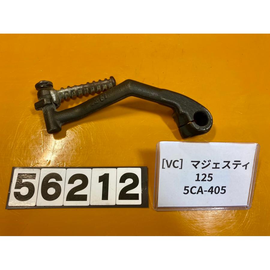 【送料無料】[VC 56212]ヤマハ YAMAHA マジェスティ125 MAJESTY 5CA-405 キックペダル : PAWNS - 通販 - Yahoo!ショッピング