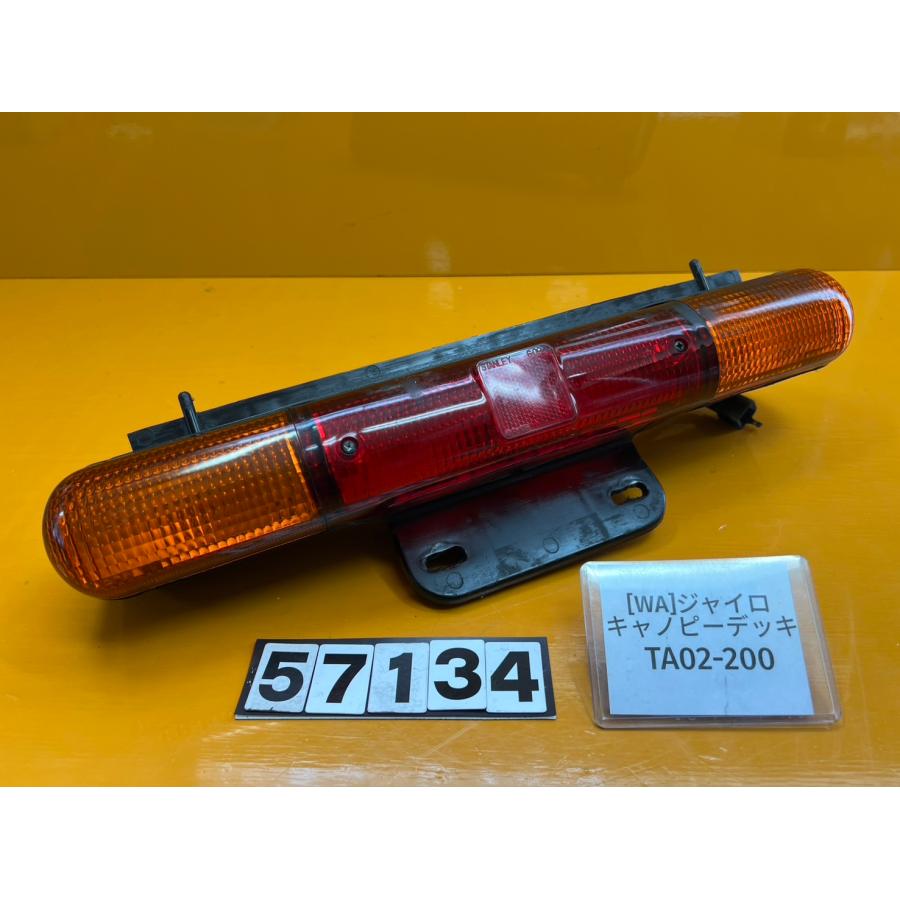 【送料無料!!】 [WA 57134]@ホンダ HONDA ジャイロキャノピー TA02-200 テールランプ : PAWNS - 通販 ...