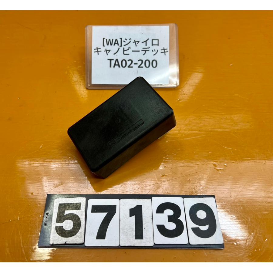 【送料無料!!】 [WA 57139]@ホンダ HONDA ジャイロキャノピー TA02-200 CDI イグナイター : PAWNS ...