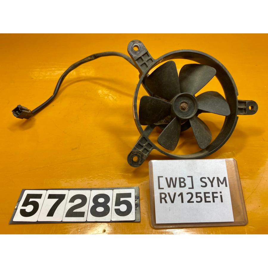 【送料無料!!】[WB 57285]シム SYM RV125EFi ラジエーターファン : PAWNS - 通販 - Yahoo!ショッピング