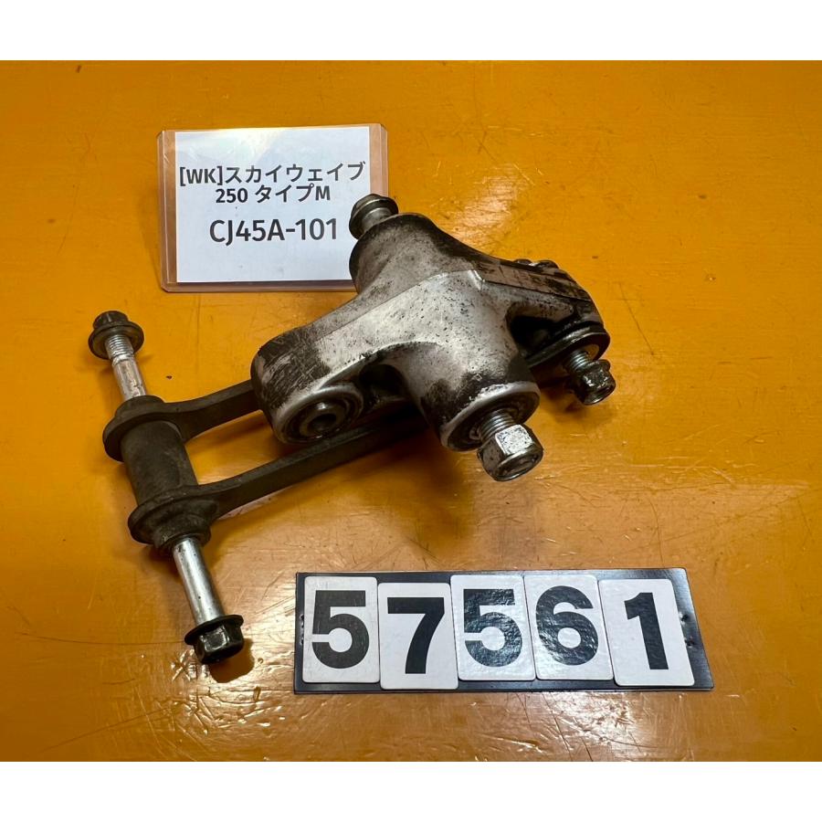 【送料無料!!】[WK 57561]スズキ SUZUKI スカイウェイブ250 タイプM CJ45A-101 リアサスペンション リンク : PAWNS - 通販 - Yahoo!ショッピング