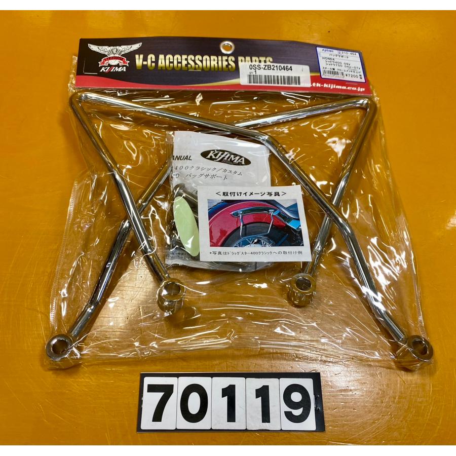 【送料無料!!】70119 新品 HONDA ホンダ シャドウ400 09y シャドウ700 04y KIJIMA バッグサポートリアキャリア ...