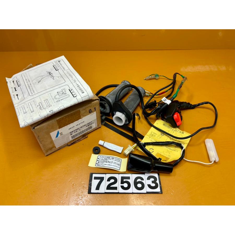 【送料無料!!】72563 新品 開封品 HONDA ホンダ スーパーカブ 郵政 C50 70 90 CM 純正オプション グリップヒーター 08T50-GT0-001 : PAWNS ...
