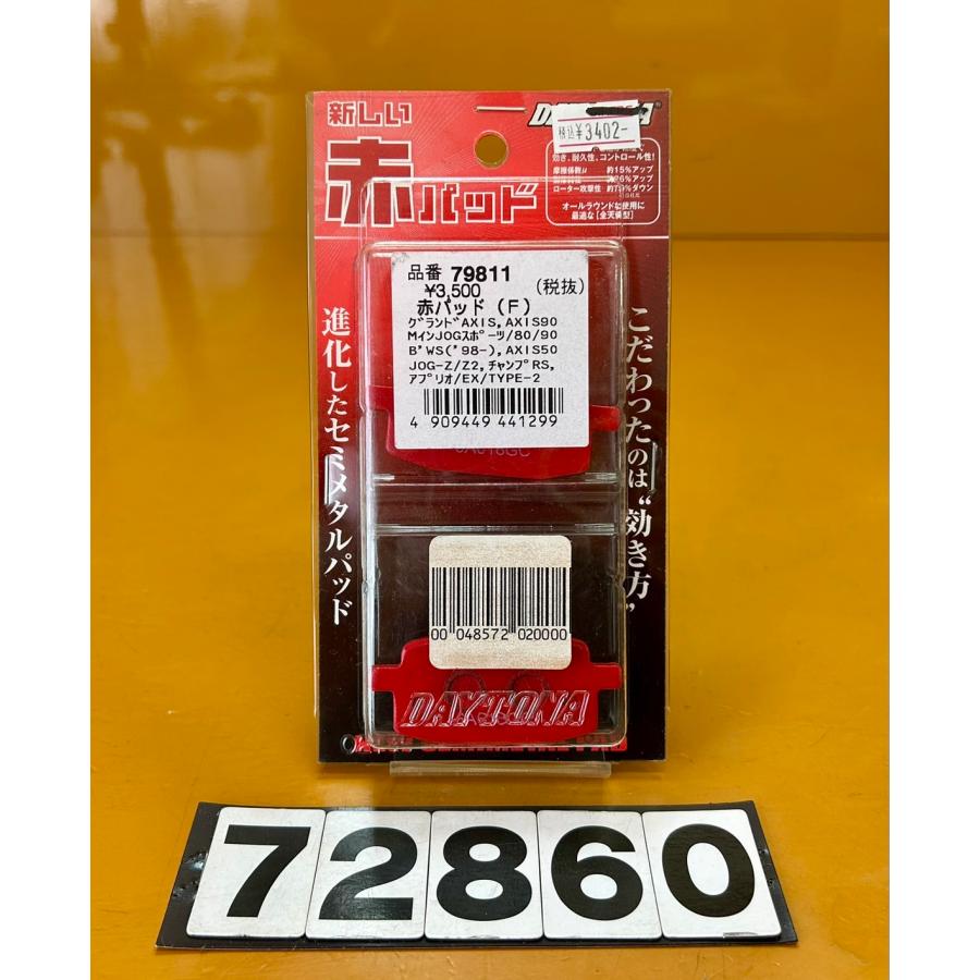 【送料無料!!】72860 新品 DAYTONA デイトナ 新しい赤パッド 79811 グランドアクシス AXIS90 JOGスポーツ B ...