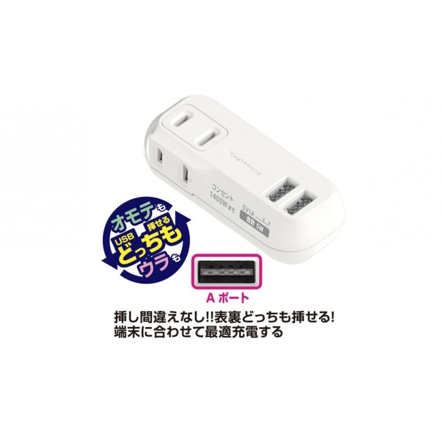 Kashimura カシムラ AC-030 2AC2USB 1A リバーシブル WH : PayPay公式ストア - 通販 - Yahoo!ショッピング