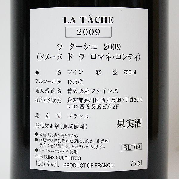 ラ・ターシュ ラ ターシュ DRC 2009年 750ml 正規品・箱なし（赤ワイン・フランス） : お酒のデパート PAZ-WORK - 通販 - Yahoo!ショッピング