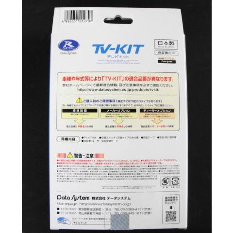 データシステムTV-KIT テレビキット切替タイプ TTV307 在庫処分！ : PB928 - 通販 - Yahoo!ショッピング