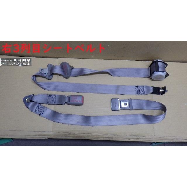 セレナ PC24 Rシートベルト グレー 3列目 右 シートベルト : 000010051177182 : 有限会社川崎興業 - 通販 - Yahoo!ショッピング
