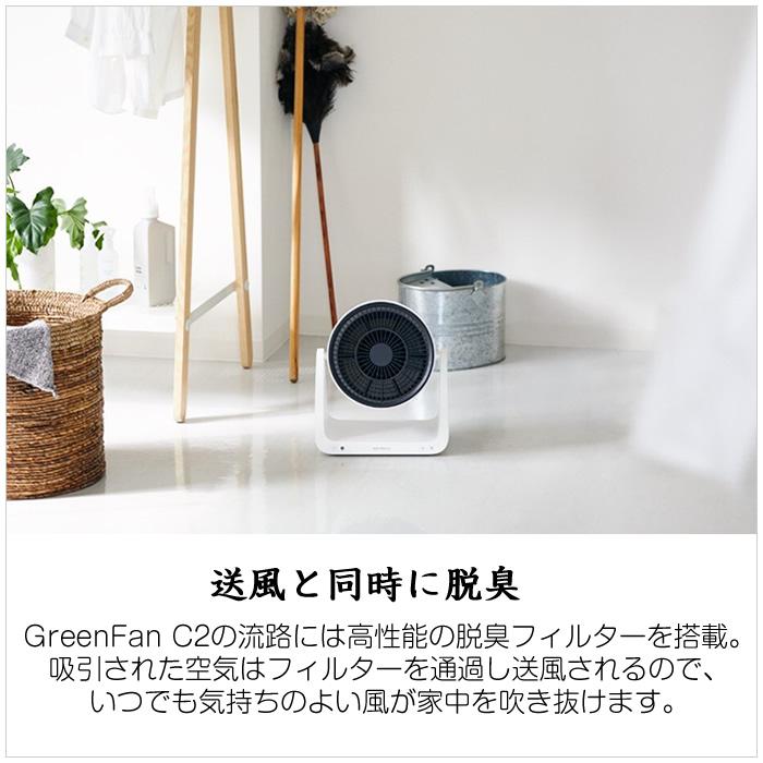 BALMUDA バルミューダ サーキュレーター GreenFan C2 グリーンファンC2 A02A-WK ホワイト : PCあきんどデジタル館 - 通販 - Yahoo!ショッピング